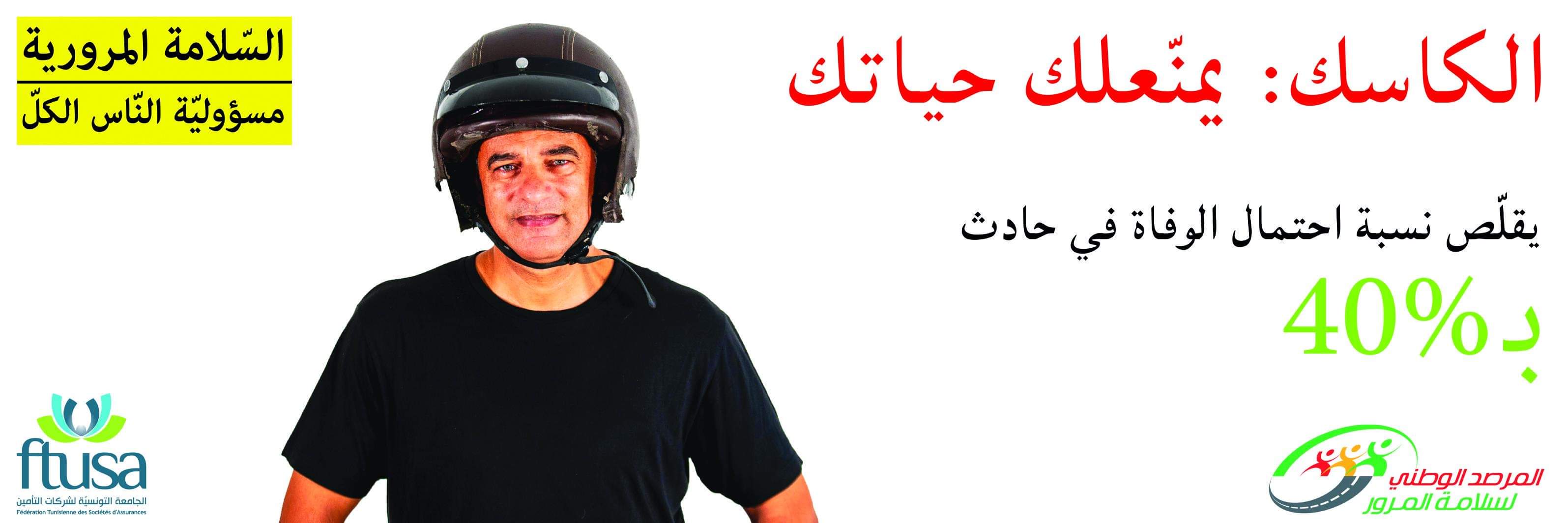 Publication - Fédération Tunisienne des Sociétés d'Assurances (FTUSA ...