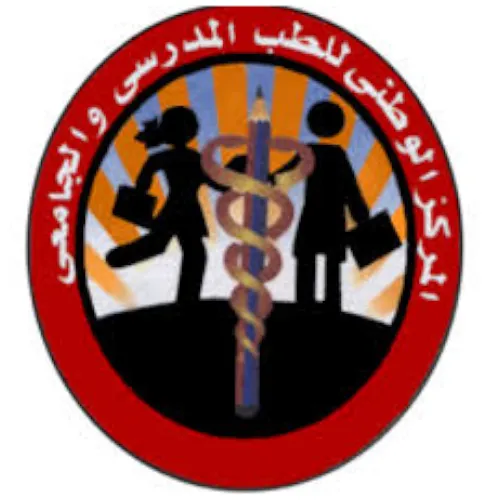 Centre National de Médecine Scolaire et Universitaire Mohamed V - Jeux ...