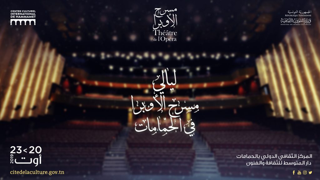 Les nuits du théâtre de l’opéra de Tunis à Hammamet - Idaraty
