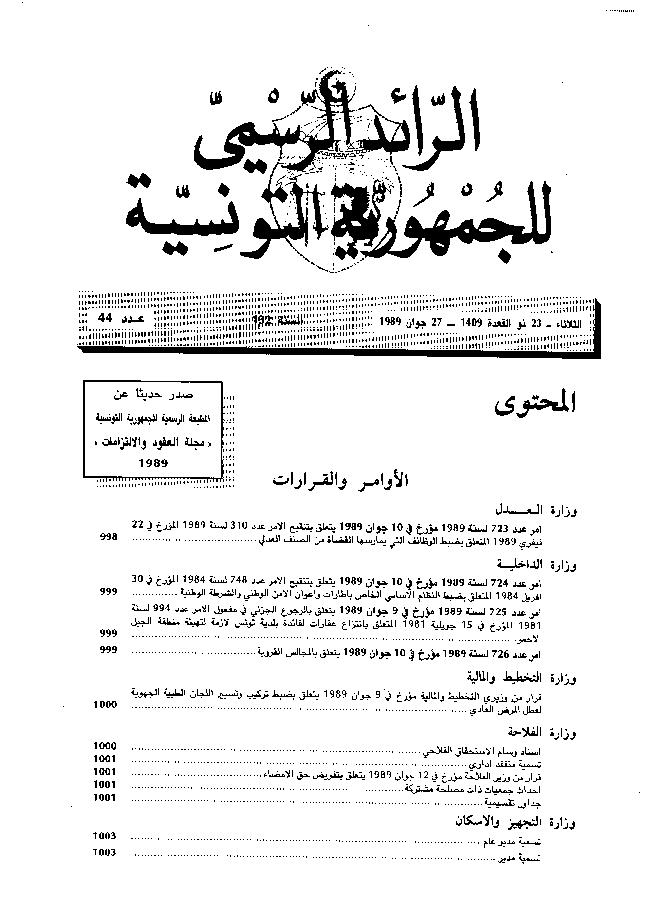 نسخة من الرّائد الرّسمي عدد 044 بتاريخ 27/06/1989 - إدارتي